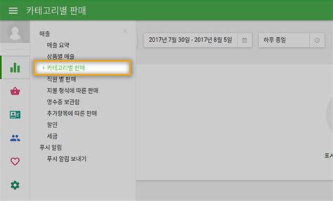 보고서에서 데이터를 내보내고 Excel에서 여는 방법