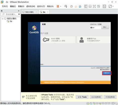 Vmware Workstation 16 Pro虚拟机安装与使用【配置centos】教程 腾讯云开发者社区 腾讯云