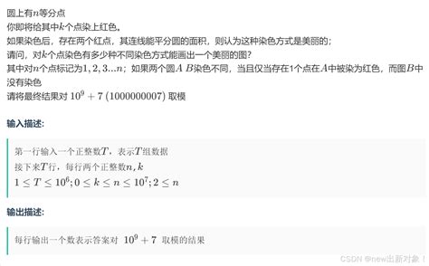 牛客练习赛132 题解牛客练习赛135 Csdn博客 牛客练习赛132 题解牛客练习赛135 Csdn博客