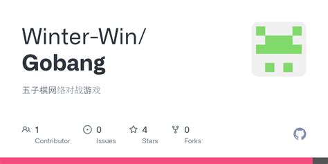 Github Winter Wingobang 五子棋网络对战游戏