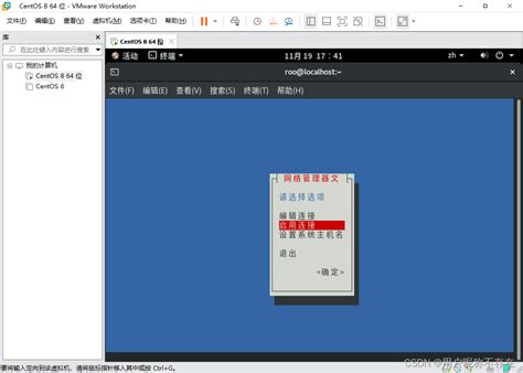 Linux（2）vmware 虚拟机ip地址配置ifconfig Ens160获取不到ip Csdn博客
