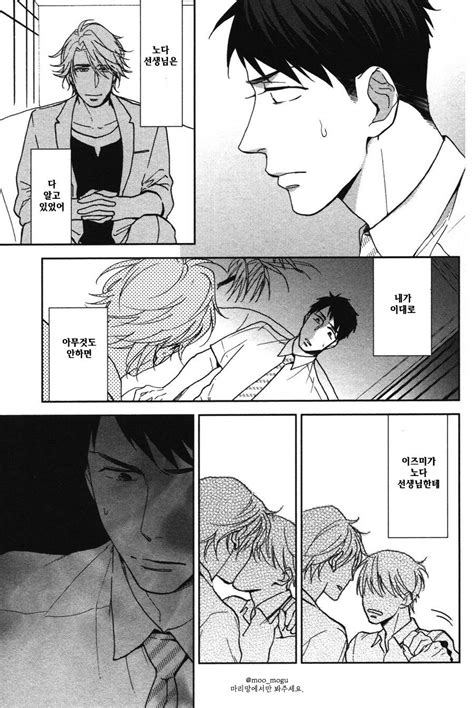 Nerima Zim Sensei No Iukoto Kikinasai Kr Page 4 Of 6 Myreadingmanga