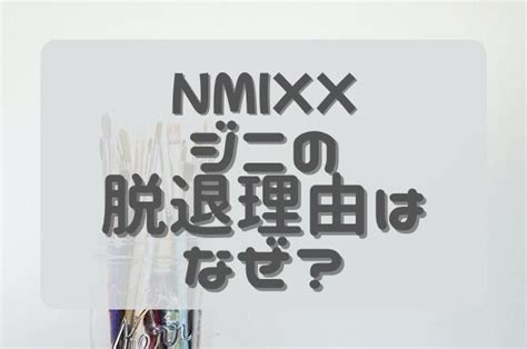 Nmixx炎上と署名活動は？日本公演どうなったか反対と署名数は？｜non Stop Fun Kpop！