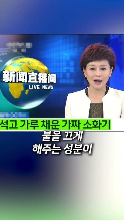 모두가 경악한 중국의 꺼지지 않는 전설의 불 Youtube