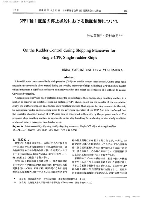 Pdf On The Rudder Control During Stopping Maneuver For Single Cpp Single Rudder Ships