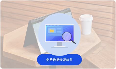 Winfr 删除文件数据恢复软件
