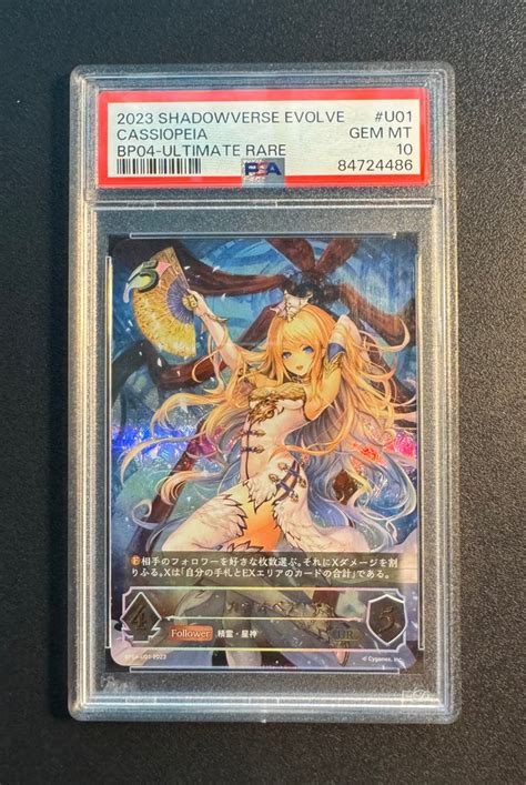 2023 Shadowverse Evolve Cassiopeia Bp04 Ultimate Rare Psa 10 Hobbies