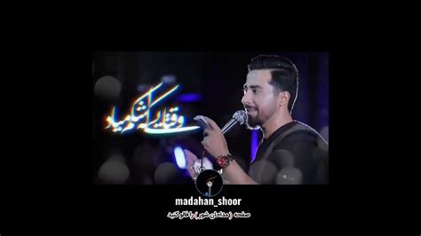 روضهالزهراسمشهدمقدسعباسزینلپور Youtube