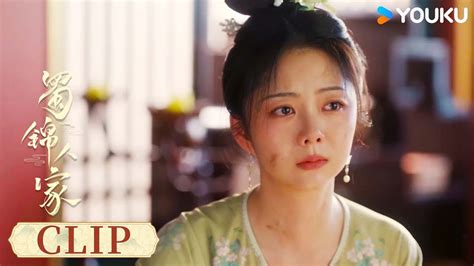 Eng 爆哭！ 风霜刀剑 我都得走下去” 坚韧英英越挫越勇 【蜀锦人家 Brocade Odyssey】 谭松韵 郑业成 经超 陈小纭 古装 剧情 优酷 Youku