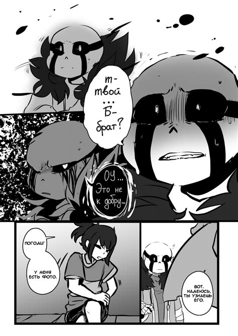 Gztale Undertale Au Undertale сообщество фанатов картинки гифки прикольные комиксы