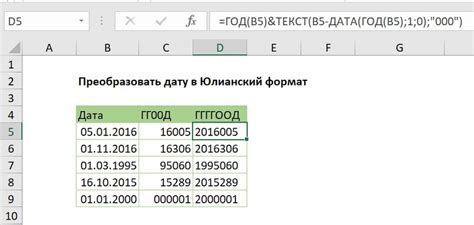 Преобразование даты в Excel Полезные статьи по Excel