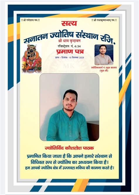 Astrology Kaushlesh Pathak