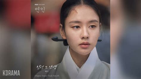 백아baek A 안녕 또 안녕 연인 Ost My Dearest Ost Part 10 Youtube