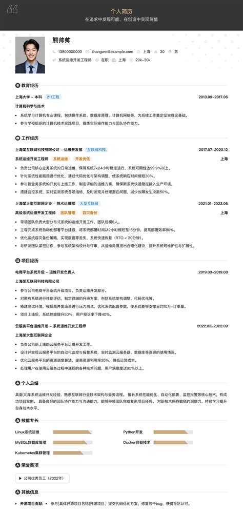 简历模板免费使用 个人简历制作 Ai生成简历模板在线编辑 熊猫简历 简历模板免费使用 个人简历制作 Ai生成简历模板在线编辑 熊猫简历