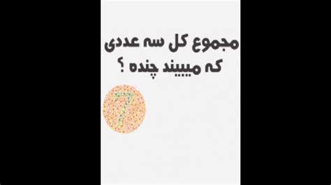 تست کوررنگی