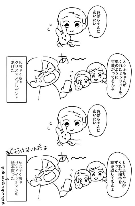 甥のtwitterイラスト検索結果。