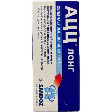 خرید و قیمت قرص جوشان استیل سیستئین لانگ ۶۰۰ میلی گرم ساندوز ترب