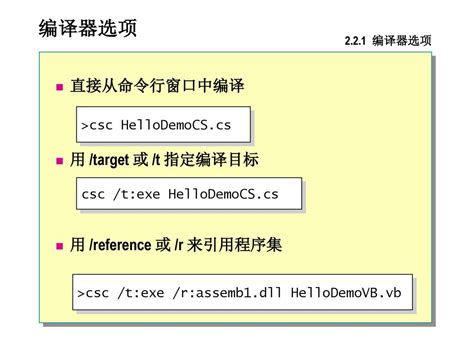基于 c 的 framework 程序设计 ppt download