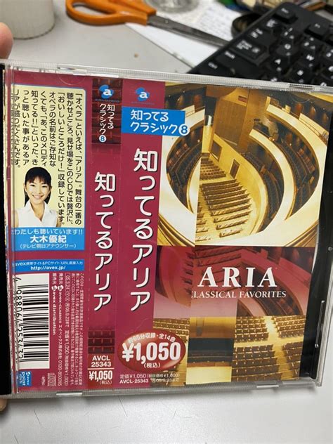 Yahooオークション 送料無料 知ってるアリア 全14曲