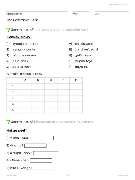 The Possessive Case 20240326 222456 Pdf