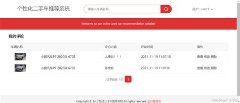 python django mysql个性化二手车推荐系统 汽车推荐系统 基于用户、项目、内容的协同过滤推荐算法
