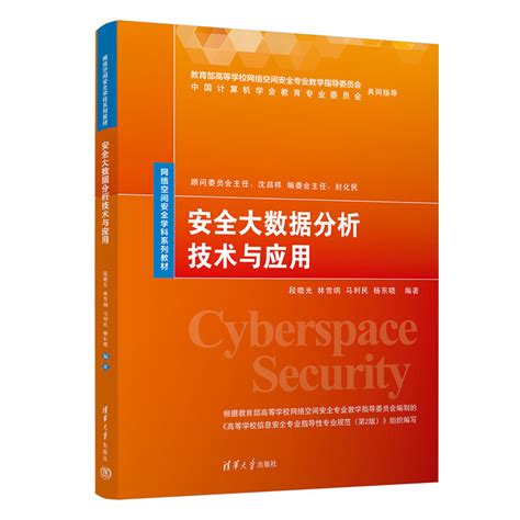 清华大学出版社 图书详情