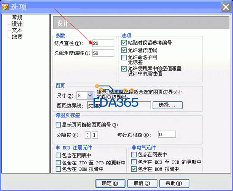 求助 个小问题 微波eda网