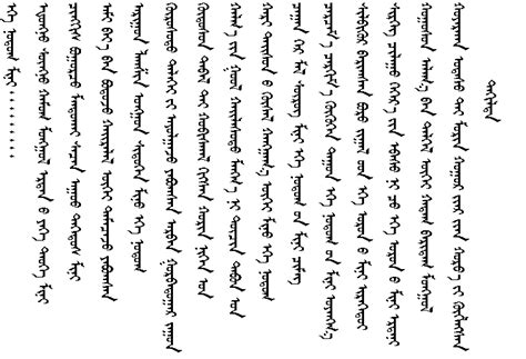 【伴奏】《hamag Mongol》胡日德乐队原版伴奏蒙古文歌词