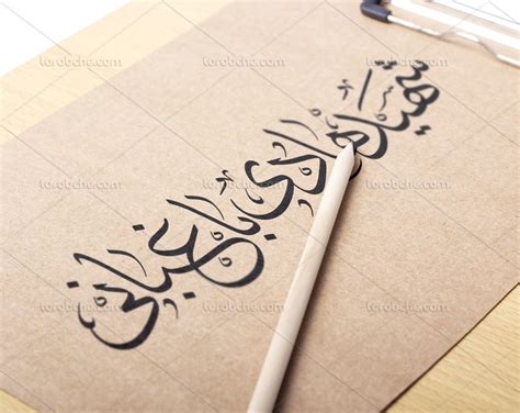 تایپوگرافی شهید هادی باغبانی گرافیک با طعم تربچه طرح لایه باز