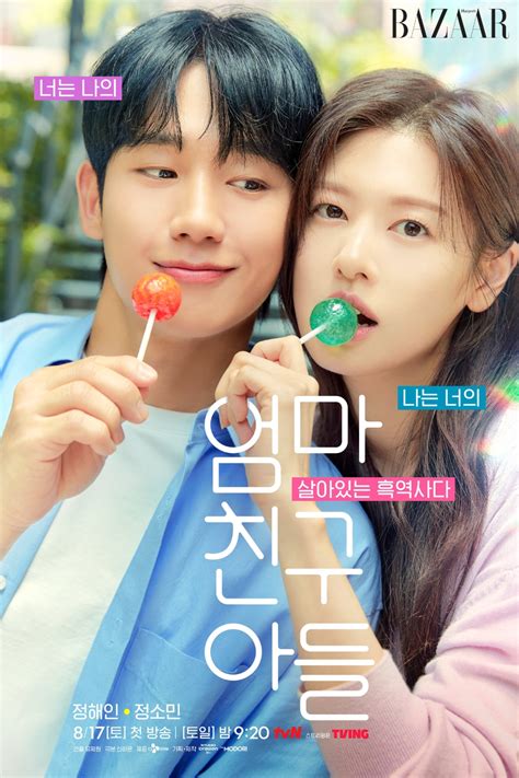 Hai Năm Sau Hoàn Hồn Jung So Min Mới Lại đóng Phim Mới Harpers