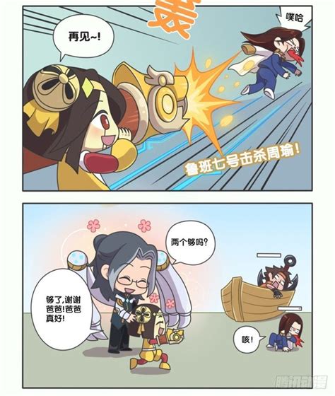 Pin By Kithery On Hok Chibi Characters Comic Book Cover Comics