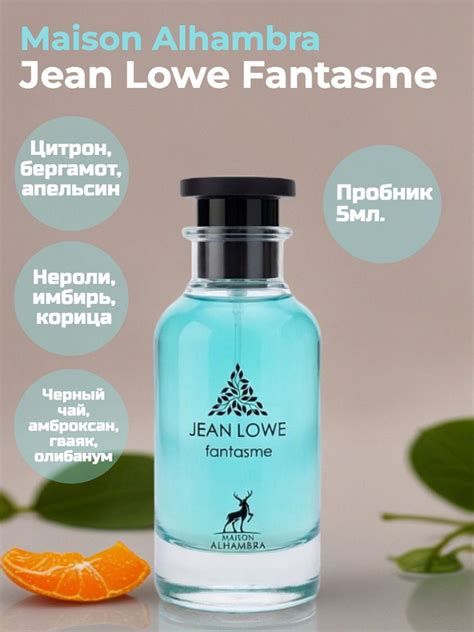 Maison Alhambra Jean Lowe Fantasme арабский парфюм пробник 5мл купить