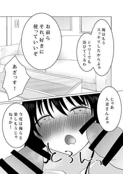 Ntr Nhentai Hentai Doujinshi And Manga