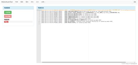 webuiautotest测试框架学习 uiautotesthmtt csdn博客