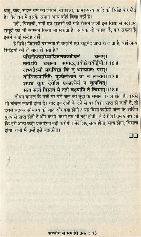 सम्भोग से समाधि तक Sambhog Se Samadhi Tak Exotic India Art