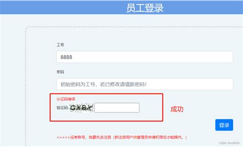 逐步记录：验证码captcha加入我的django项目 django simple captcha csdn博客
