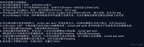 ospf报文 51cto博客 ospf的五种报文