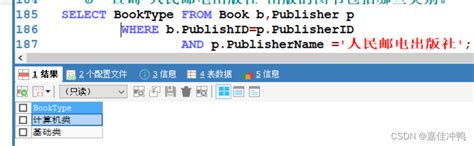 数据库实训项目之图书借阅系统 Csdn博客