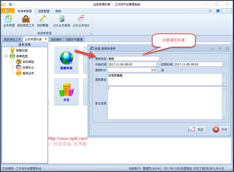 Winform应用实战开发指南 如何开发工作流模块的审批会签操作（一） Devexpress控件中文网