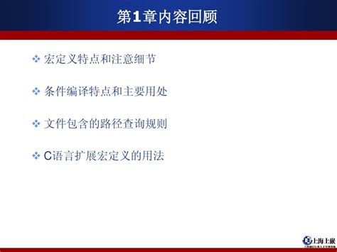 第二章 c语言编程实践 word文档在线阅读与下载 无忧文档