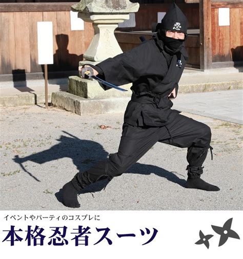 忍び 装束 忍び装束 販売 忍者 Rpbyis