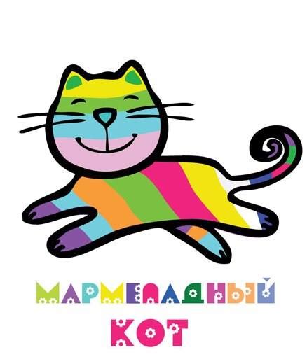 Мармеладный Кот