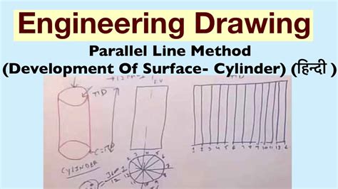Parallel Line Method Development Of Surface Cylinder हिन्दी Youtube