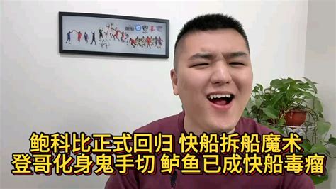 鲍科比准星调试完毕正式回归 快船拆穿魔术 登哥化身鬼手切6个抢断赛季新高腾讯新闻