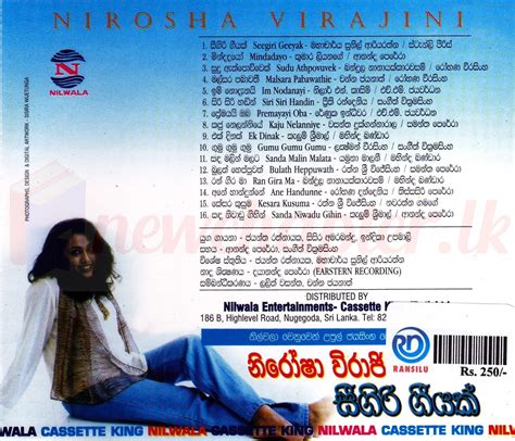 Seegiri Geeyak සීගිරි ගීයක් New Chapter