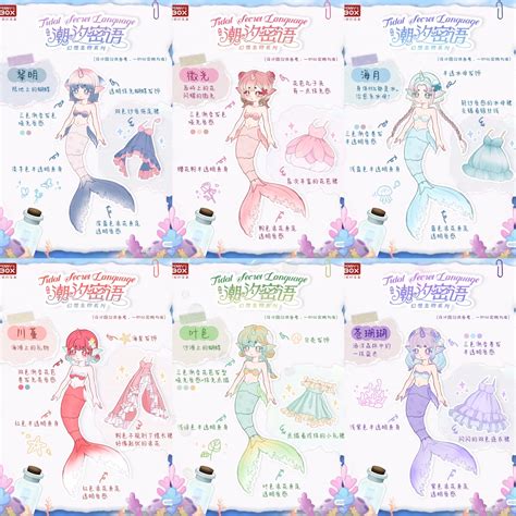 ಠಠ 潘妮的寶盒 盲盒 Bjd 殺肉潮汐密語 人魚試圖殺肉一下潘妮人魚部位分別為 身體：350 衣服：250 微光x1 頭髮：100 川蔓x2 臉片：50 整隻一次帶