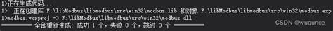 开源库的使用 Libmodbus编译及使用 Csdn博客