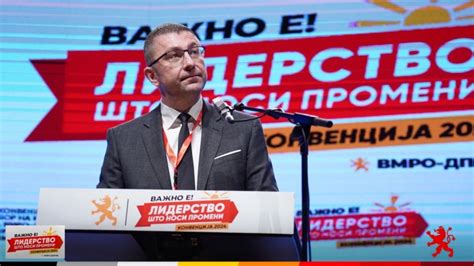 Мицкоски Ни треба претседателка што ќе се бори за нашиот влез во ЕУ и ќе ги брани нашите интереси