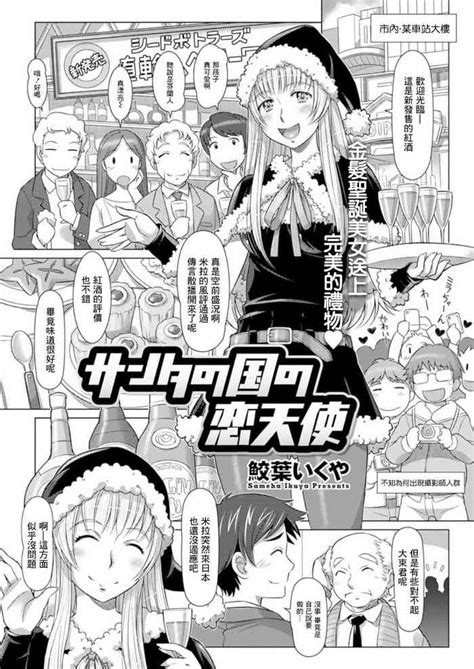 Santa No Kuni No Koi Tenshi Nhentai Hentai Doujinshi And Manga