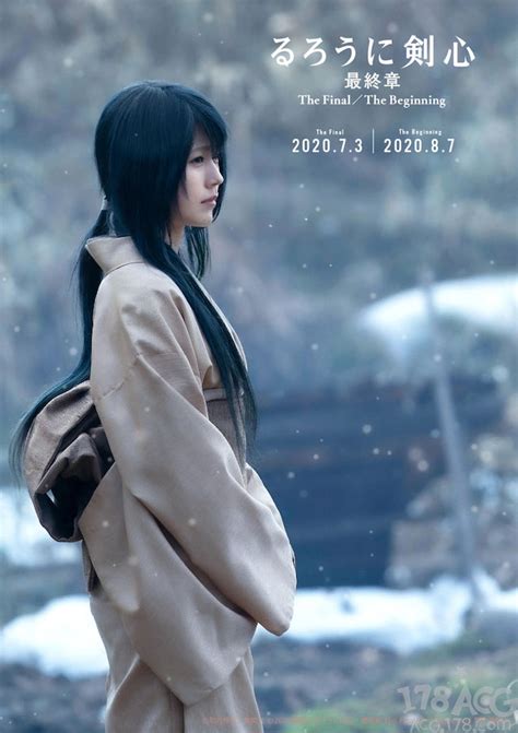 电影「浪客剑心 最终章」追加演员有村架纯，出演雪代巴 幻猫acg